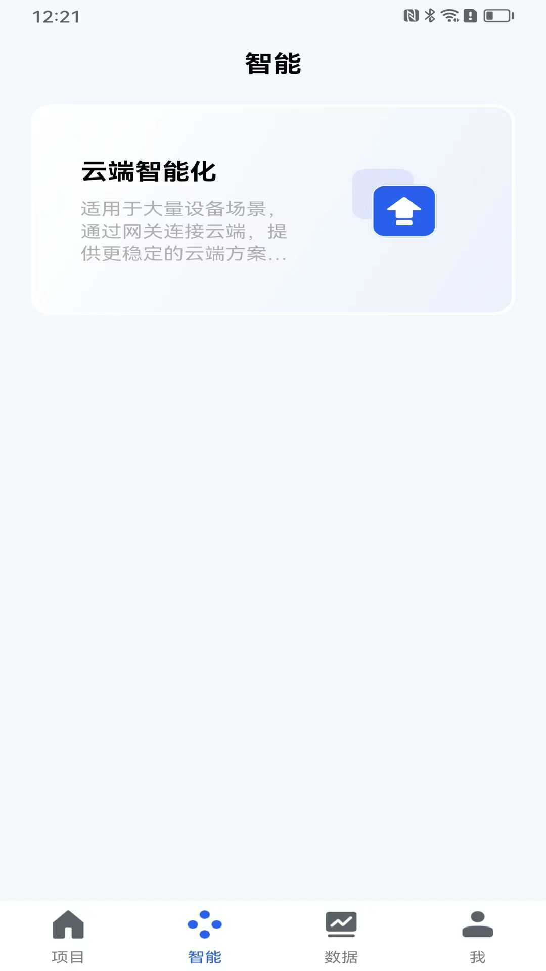 Kre Smart Cloud app下载-Kre Smart Cloud手机版官方最新版免费安装