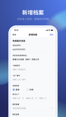 【iMagic电梯电脑版下载2025】iMagic电梯 PC端最新版「含模拟器」