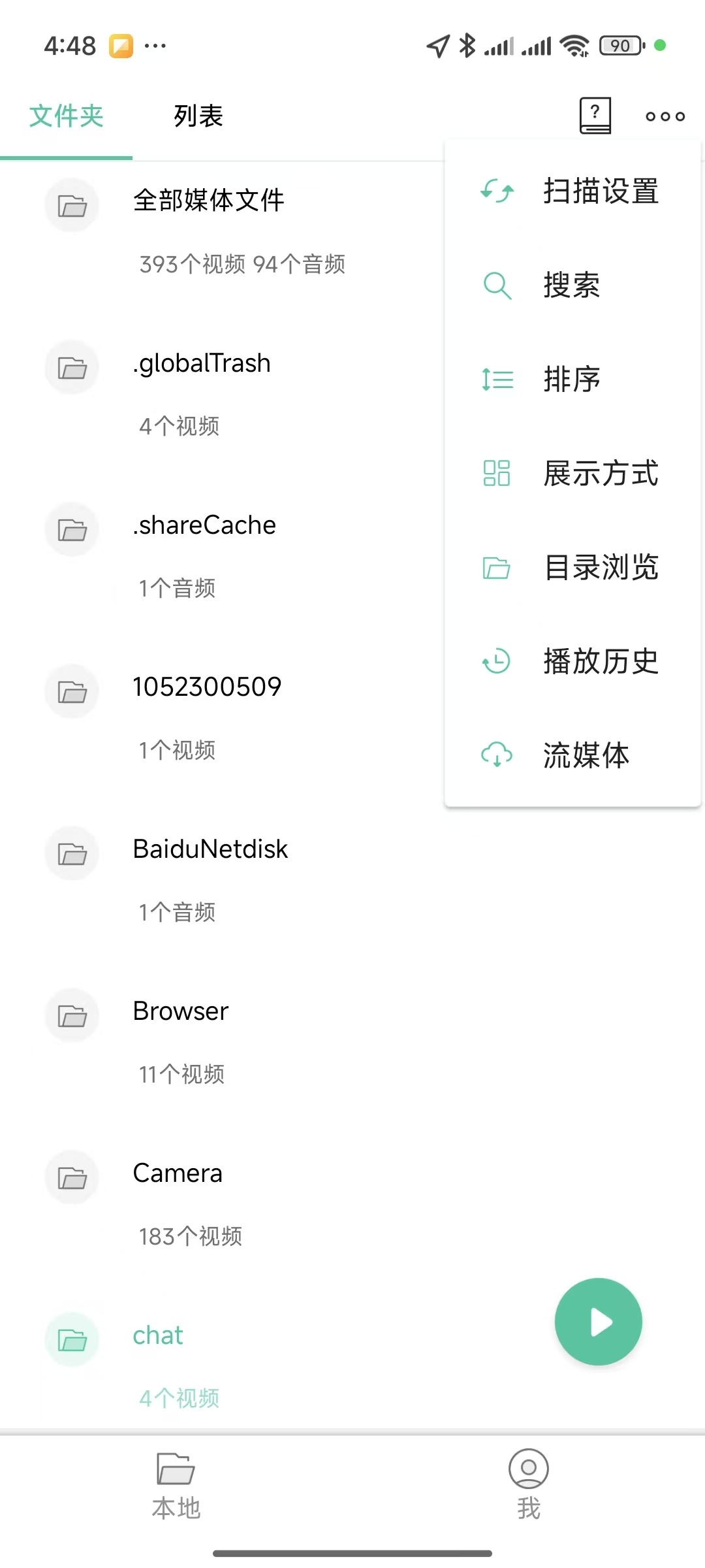 MoboPlayer app下载-MoboPlayer手机版官方最新版免费安装
