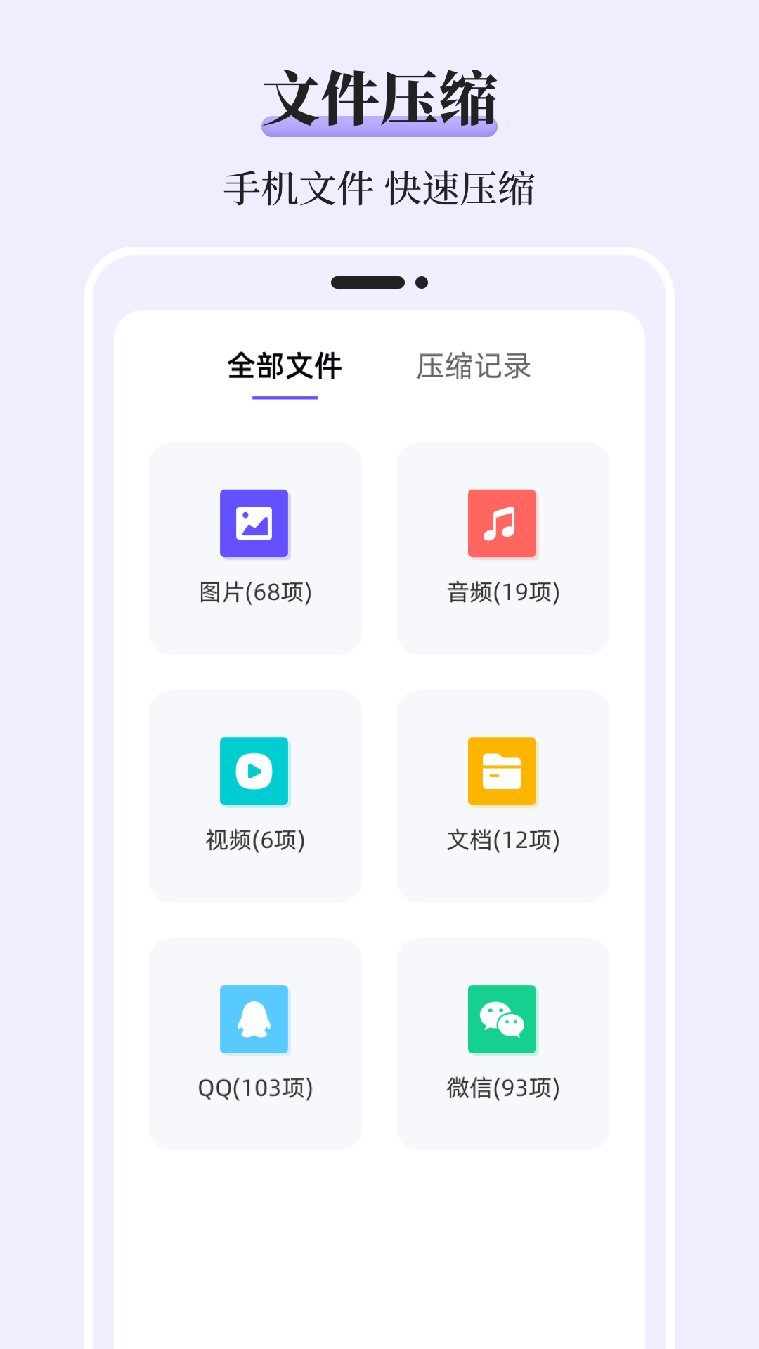 文件解压iFiles压缩下载2025安卓手机版_手机app免费下载