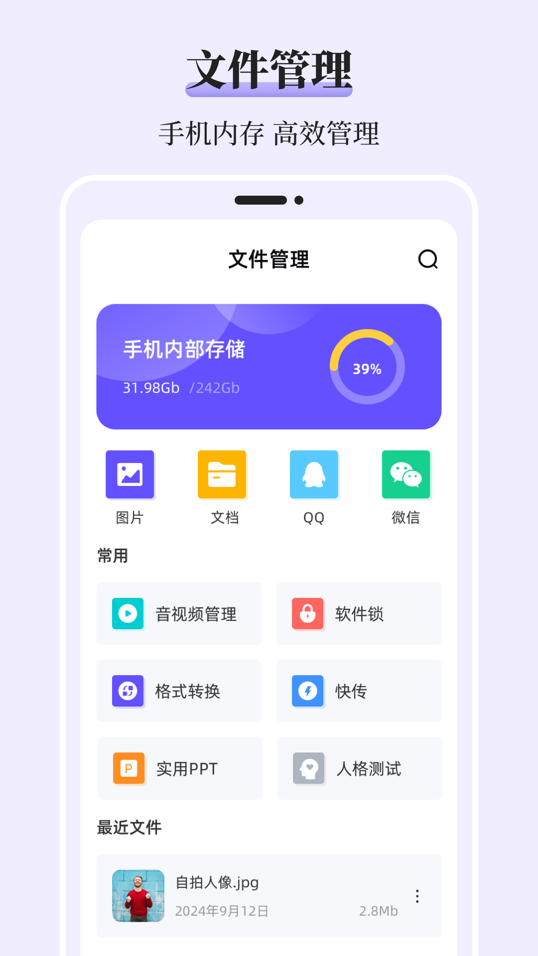 文件解压iFiles压缩app下载-文件解压iFiles压缩手机版官方最新版免费安装