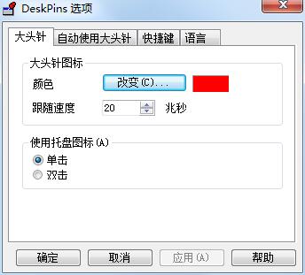 DeskPins电脑端官方正版2025最新版绿色免费下载安装