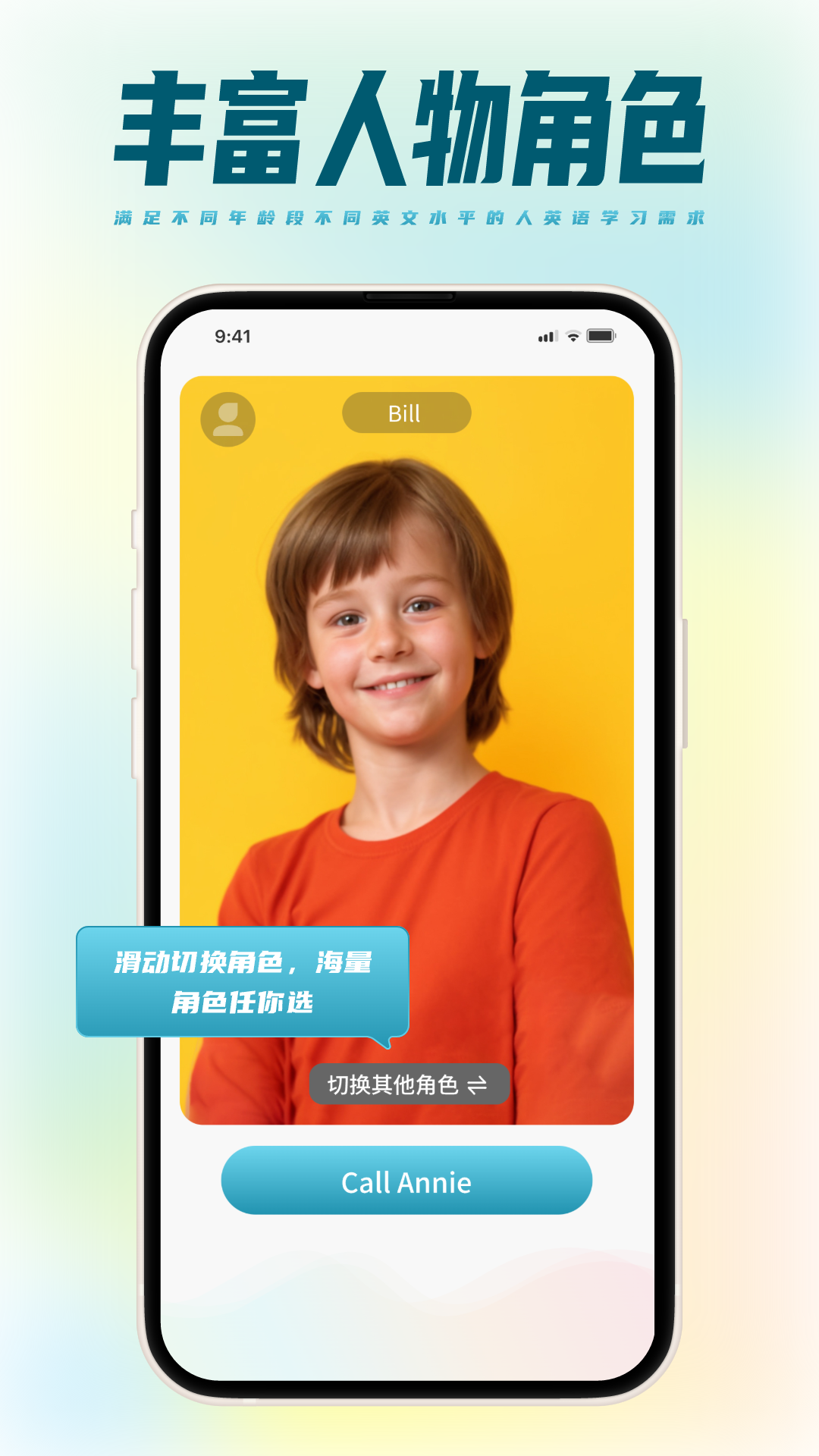 TalkMaster口语app下载-TalkMaster口语手机版2025最新免费安装