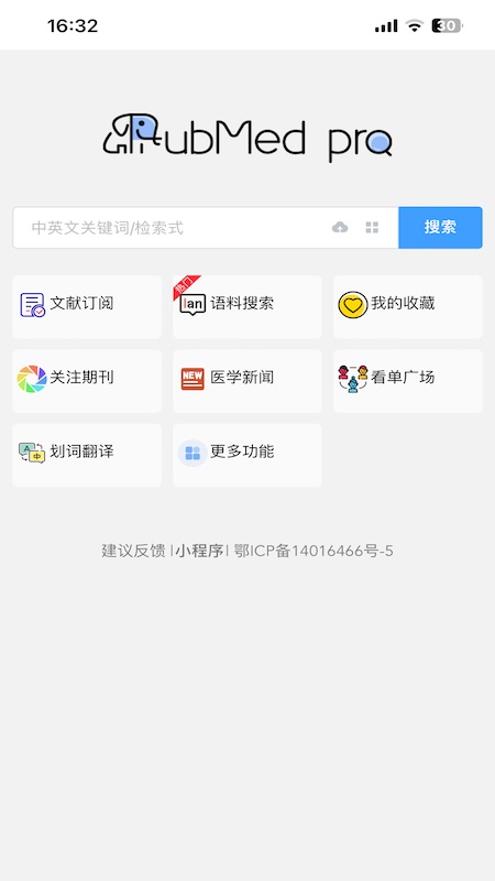 pubmed医学文献app下载-pubmed医学文献手机版2025最新免费安装
