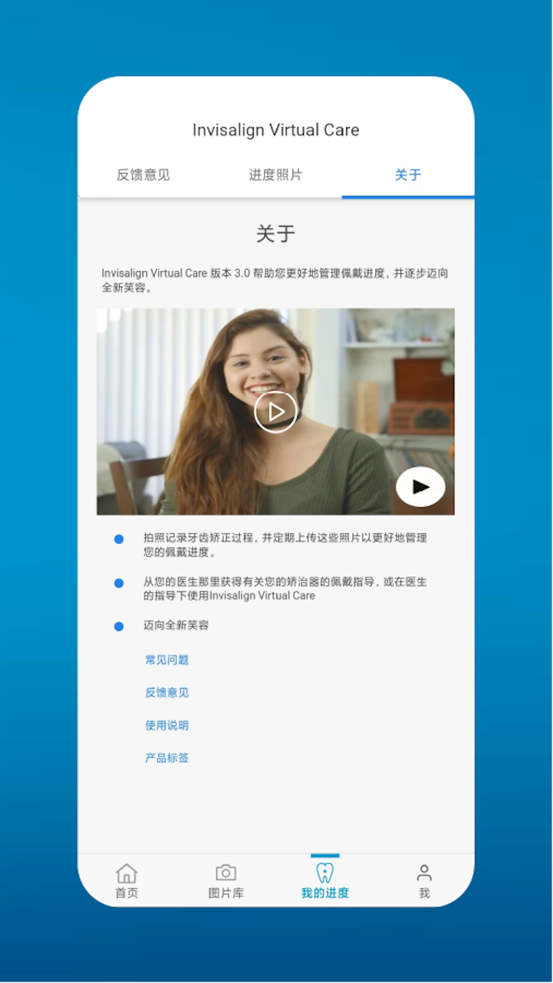 【My Invisalign电脑版下载2025】My Invisalign PC端最新版「含模拟器」