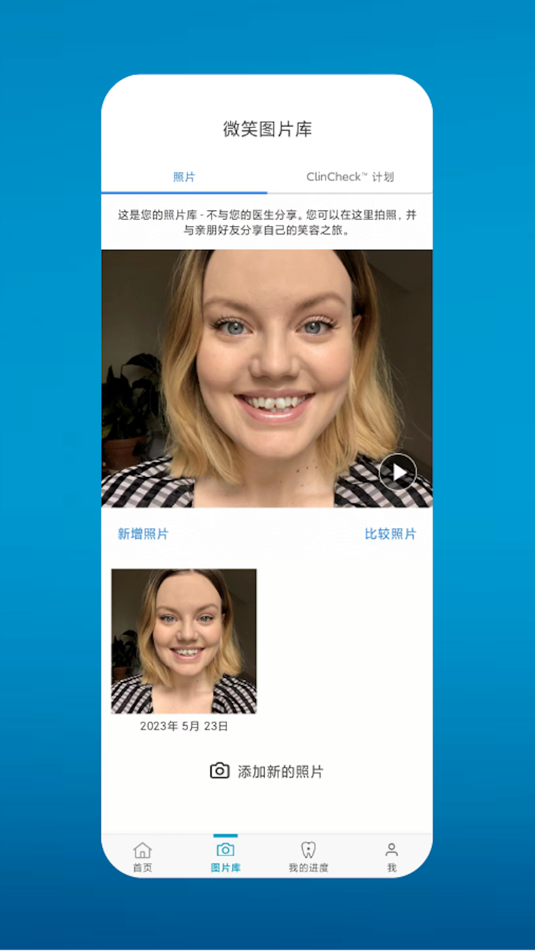 【My Invisalign电脑版下载2025】My Invisalign PC端最新版「含模拟器」