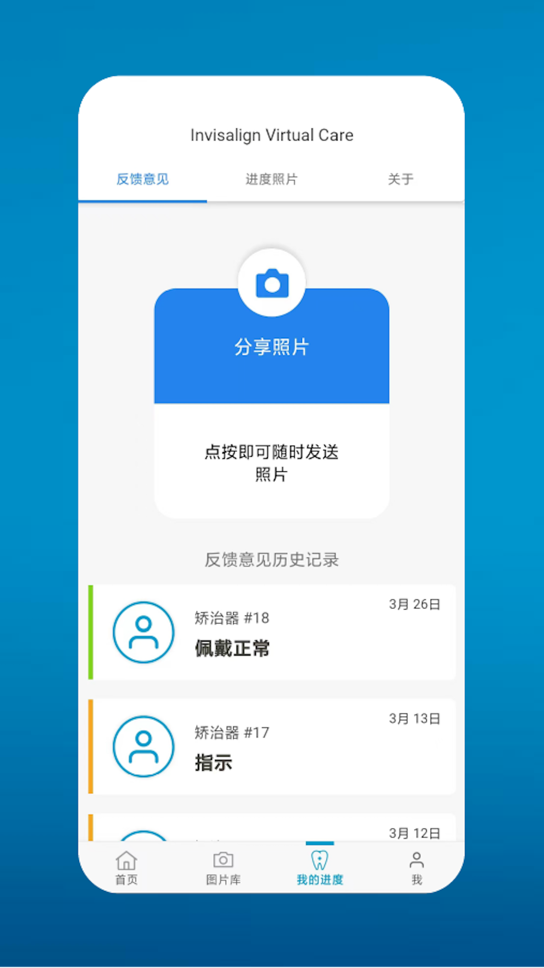 【My Invisalign电脑版下载2025】My Invisalign PC端最新版「含模拟器」