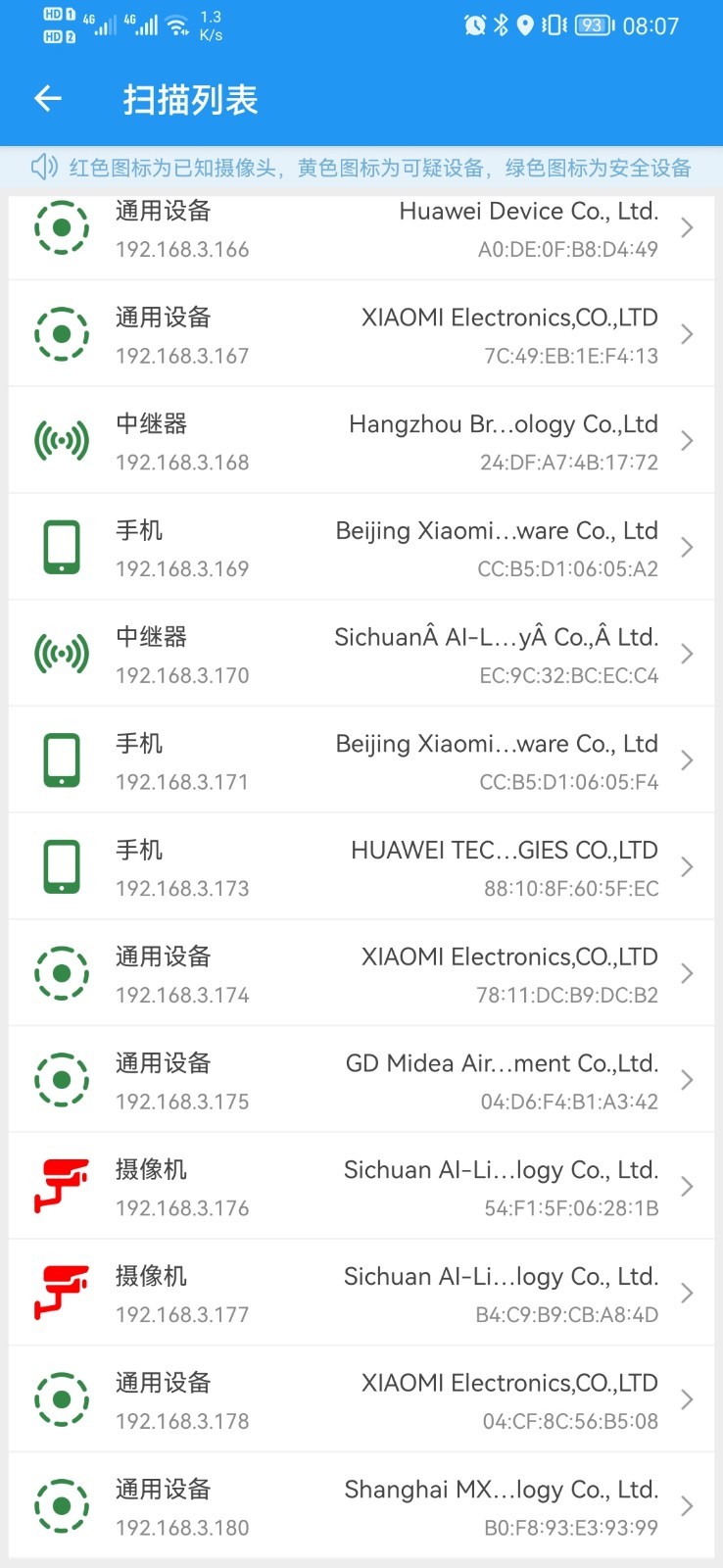 【FING网络扫描电脑版下载2025】FING网络扫描 PC端最新版「含模拟器」
