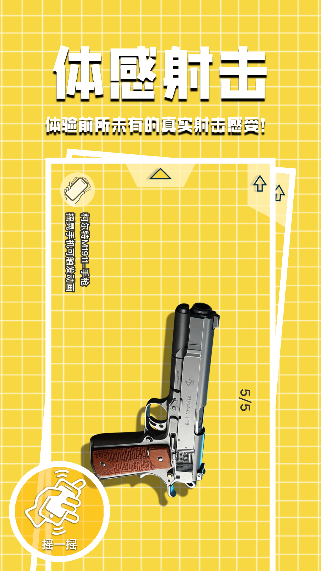 空气biubiu app下载-空气biubiu 手机版2025最新免费安装