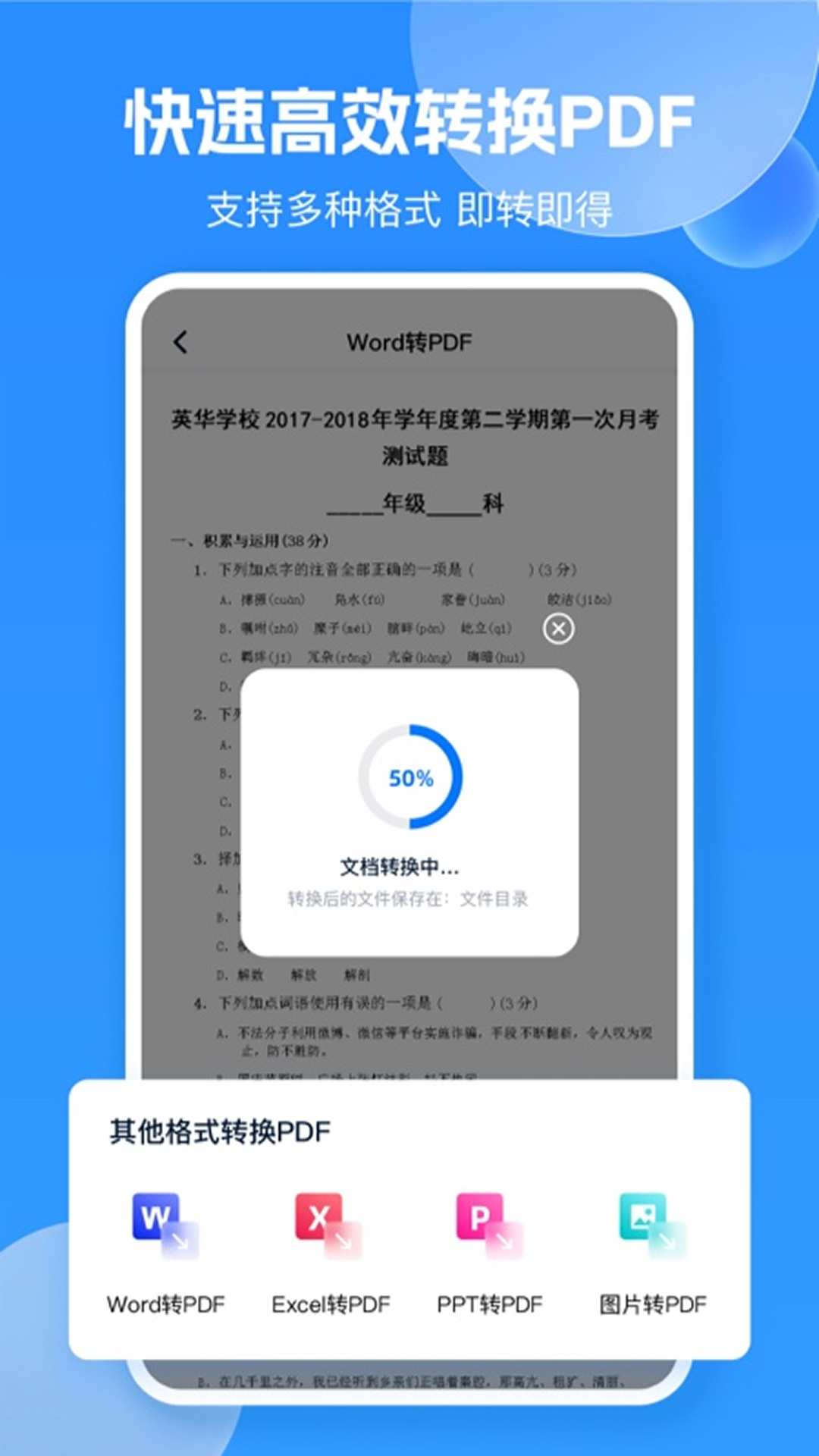【pdf转换图片app电脑版下载2025】pdf转换图片app PC端最新版「含模拟器」
