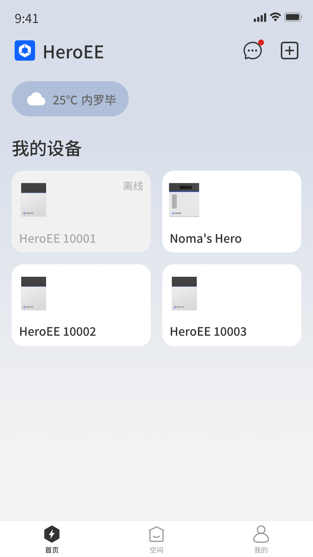HeroEE下载2025安卓手机版_手机app免费下载
