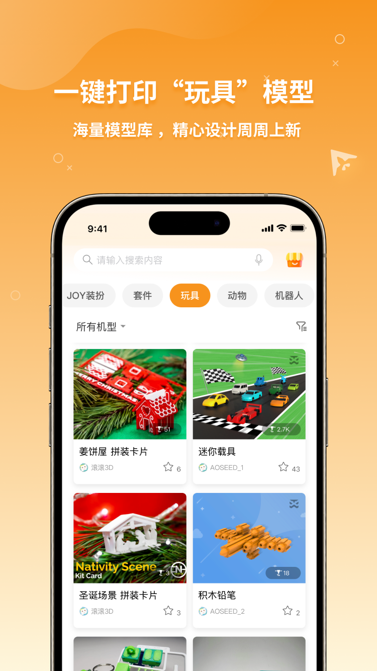 【XMAKER app电脑版下载2025】XMAKER app PC端最新版「含模拟器」