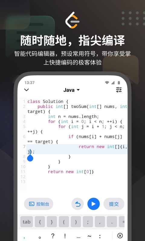 【力扣leetcode电脑版下载2025】力扣leetcode Pc端最新版「含模拟器」