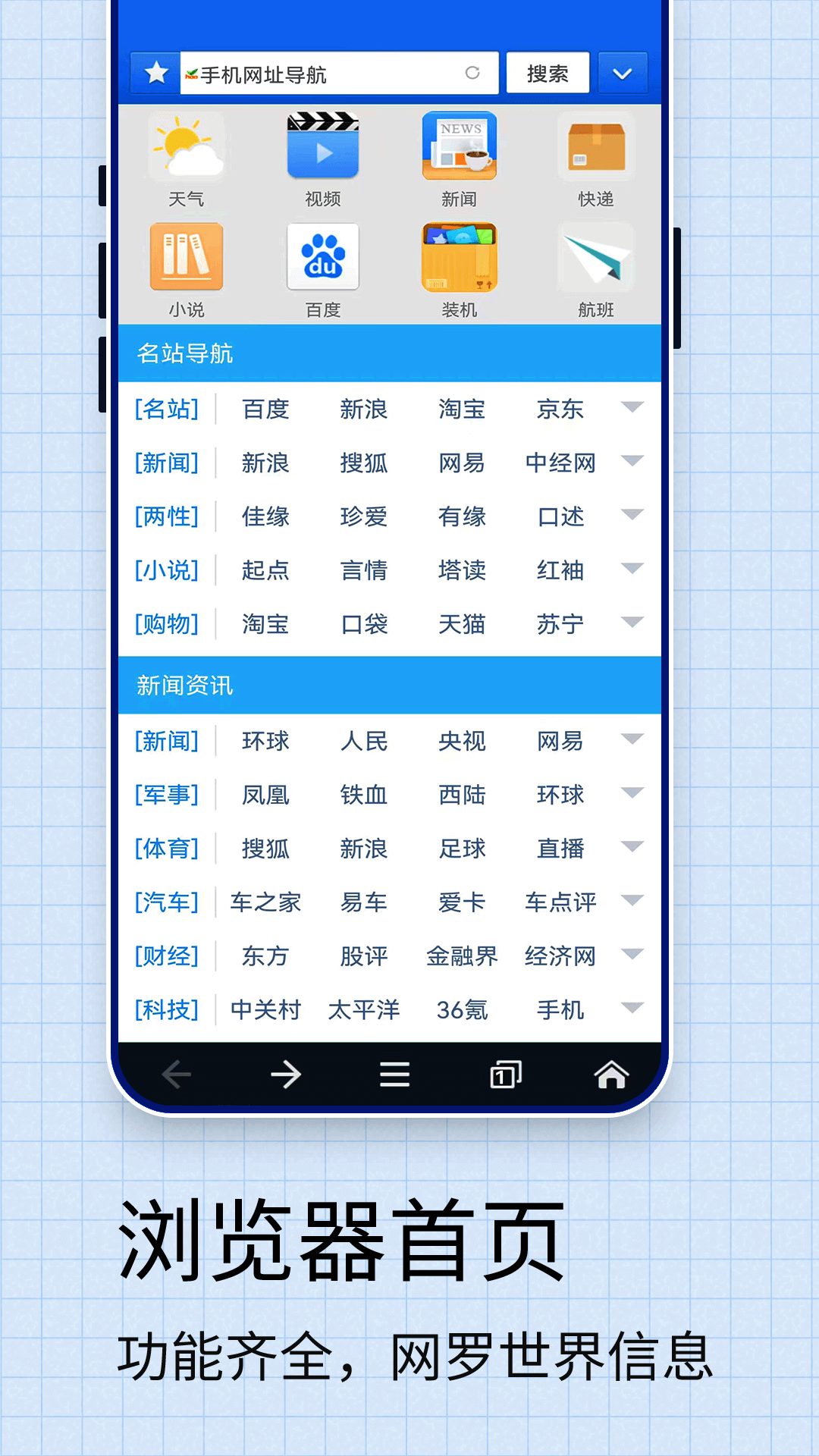 JM浏览器app下载-JM浏览器手机版官方最新版免费安装