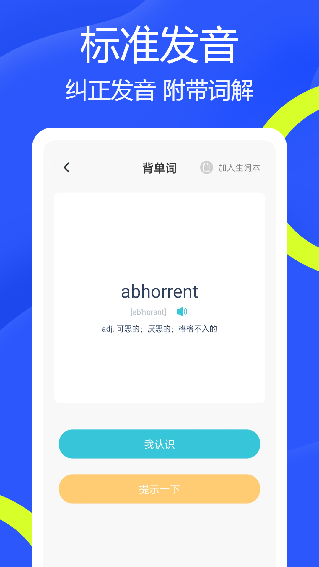 【EF Hello英语电脑版下载2025】EF Hello英语 PC端最新版「含模拟器」