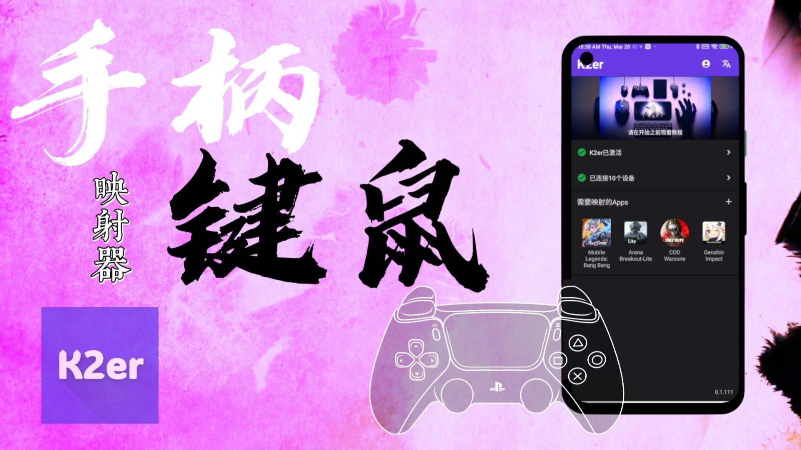 【K2er电脑版下载2025】K2er PC端最新版「含模拟器」