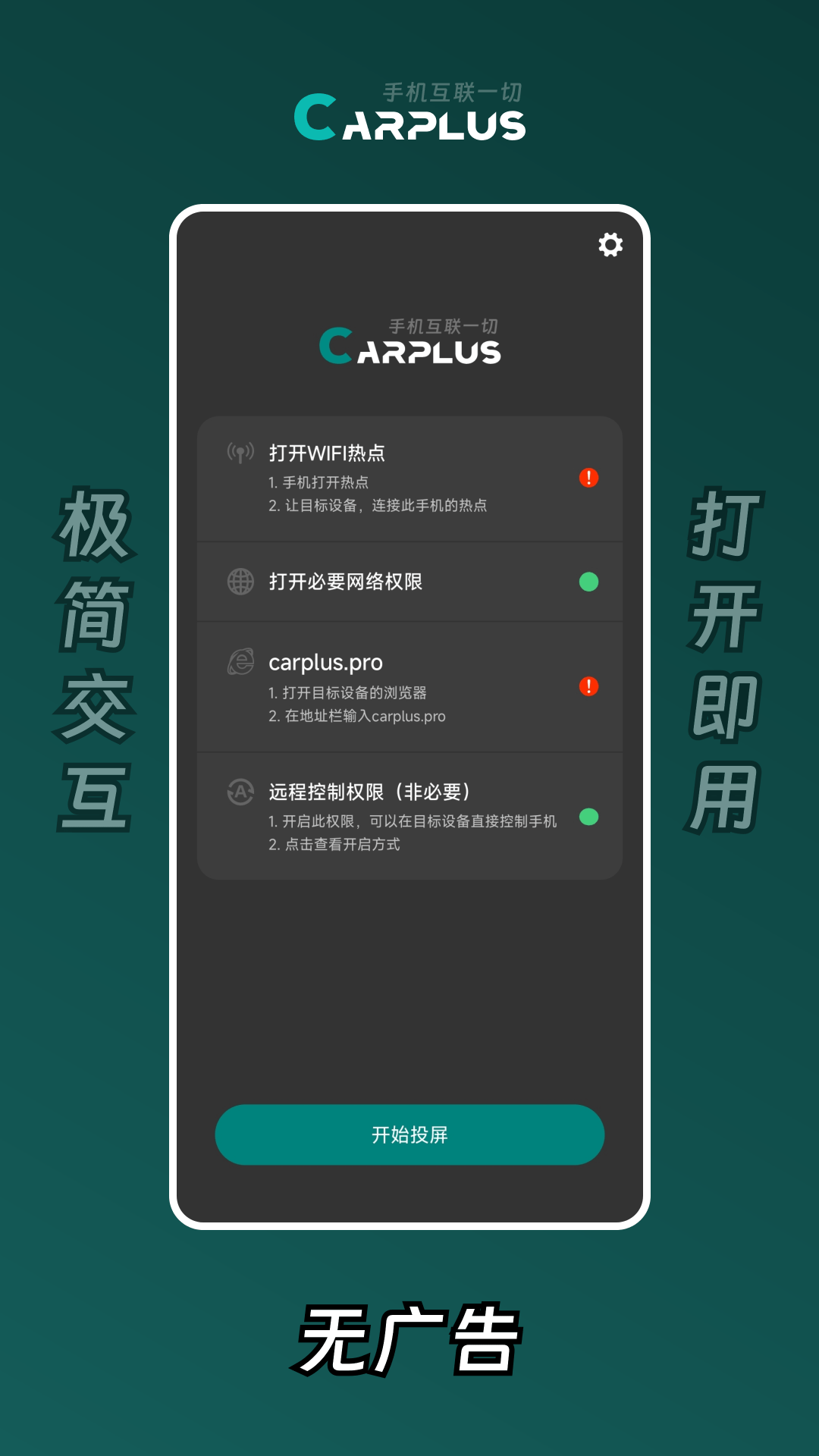【CarPlus app电脑版下载2025】CarPlus app PC端最新版「含模拟器」