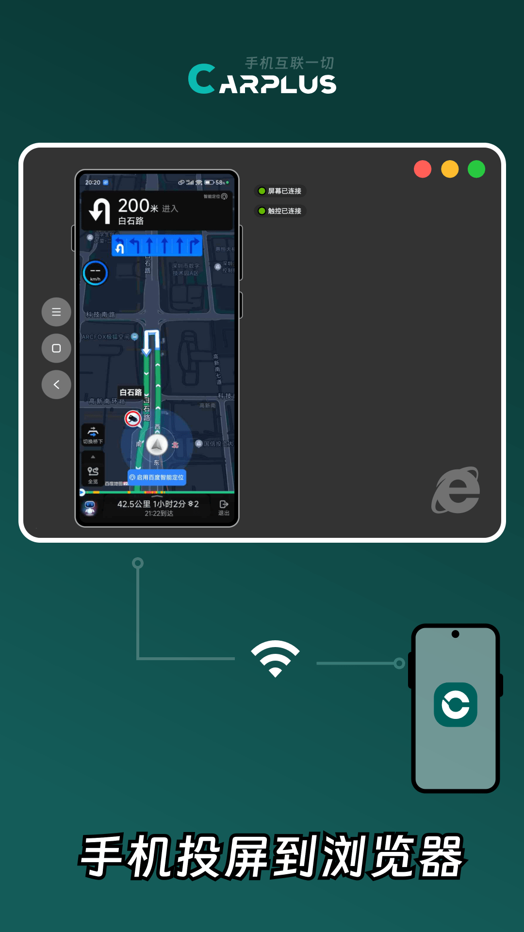 【CarPlus app电脑版下载2025】CarPlus app PC端最新版「含模拟器」