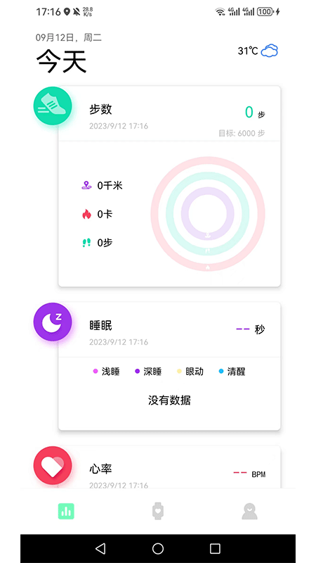 【Dee Fit电脑版下载2025】Dee Fit PC端最新版「含模拟器」