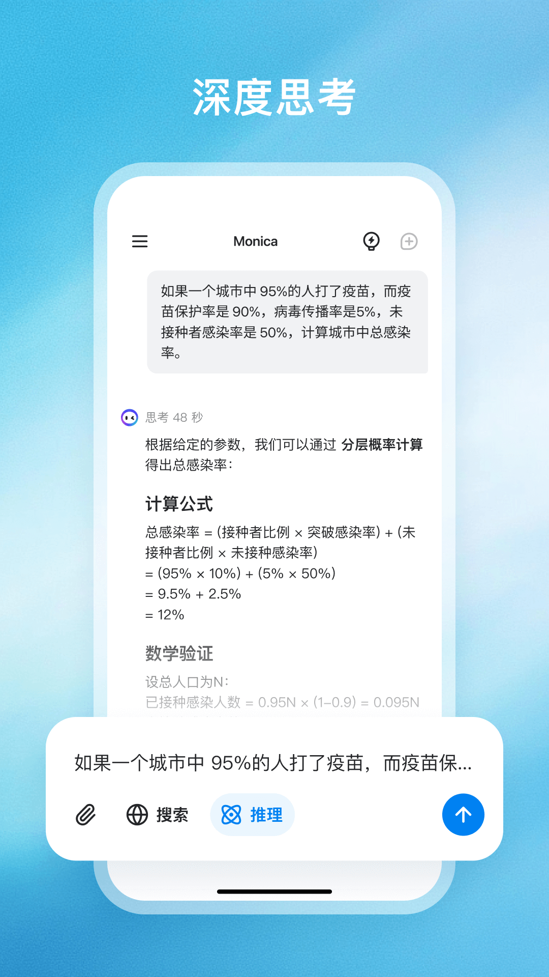 【Monica app电脑版下载2025】Monica app PC端最新版「含模拟器」(暂未上线)