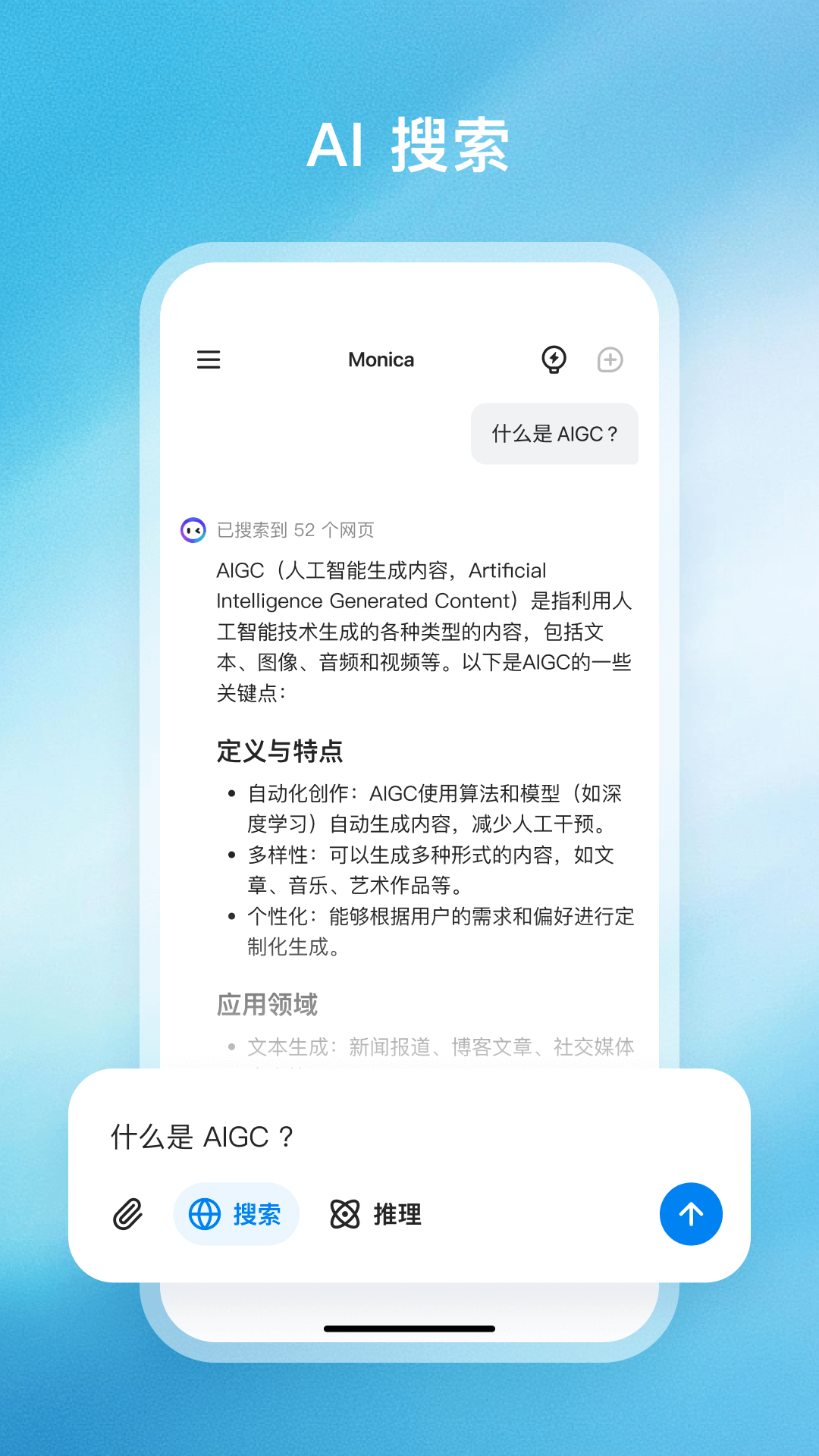 【Monica app电脑版下载2025】Monica app PC端最新版「含模拟器」