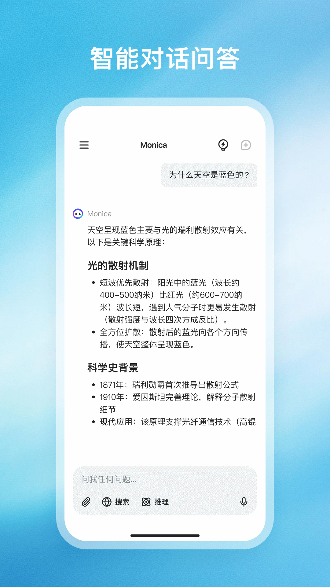 【Monica app电脑版下载2025】Monica app PC端最新版「含模拟器」(暂未上线)