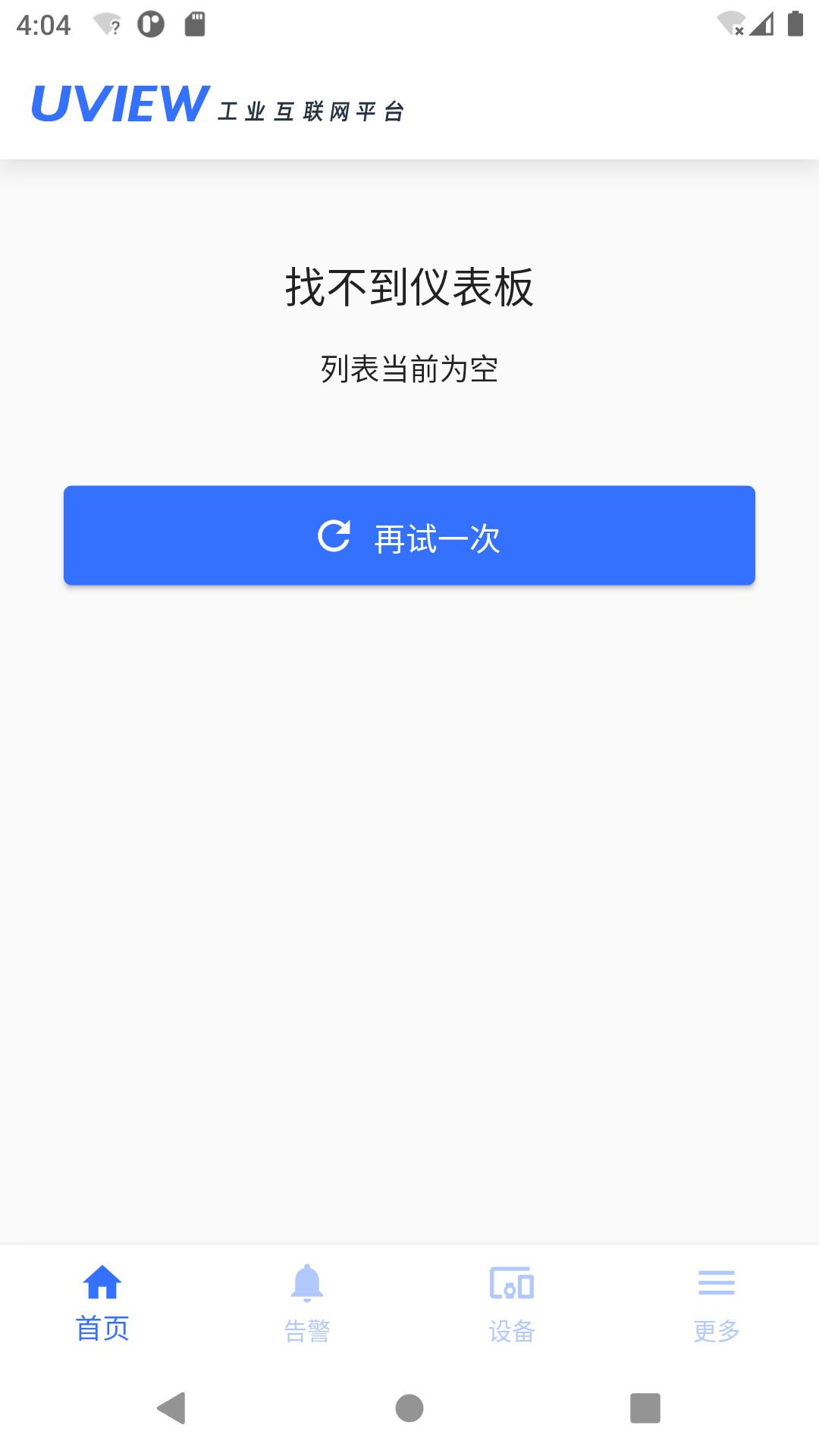 UVIEW app下载-UVIEW 手机版2024最新免费安装