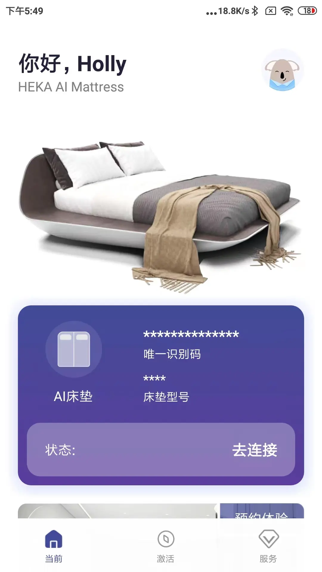 HEKA app下载-HEKA 手机版2025最新免费安装