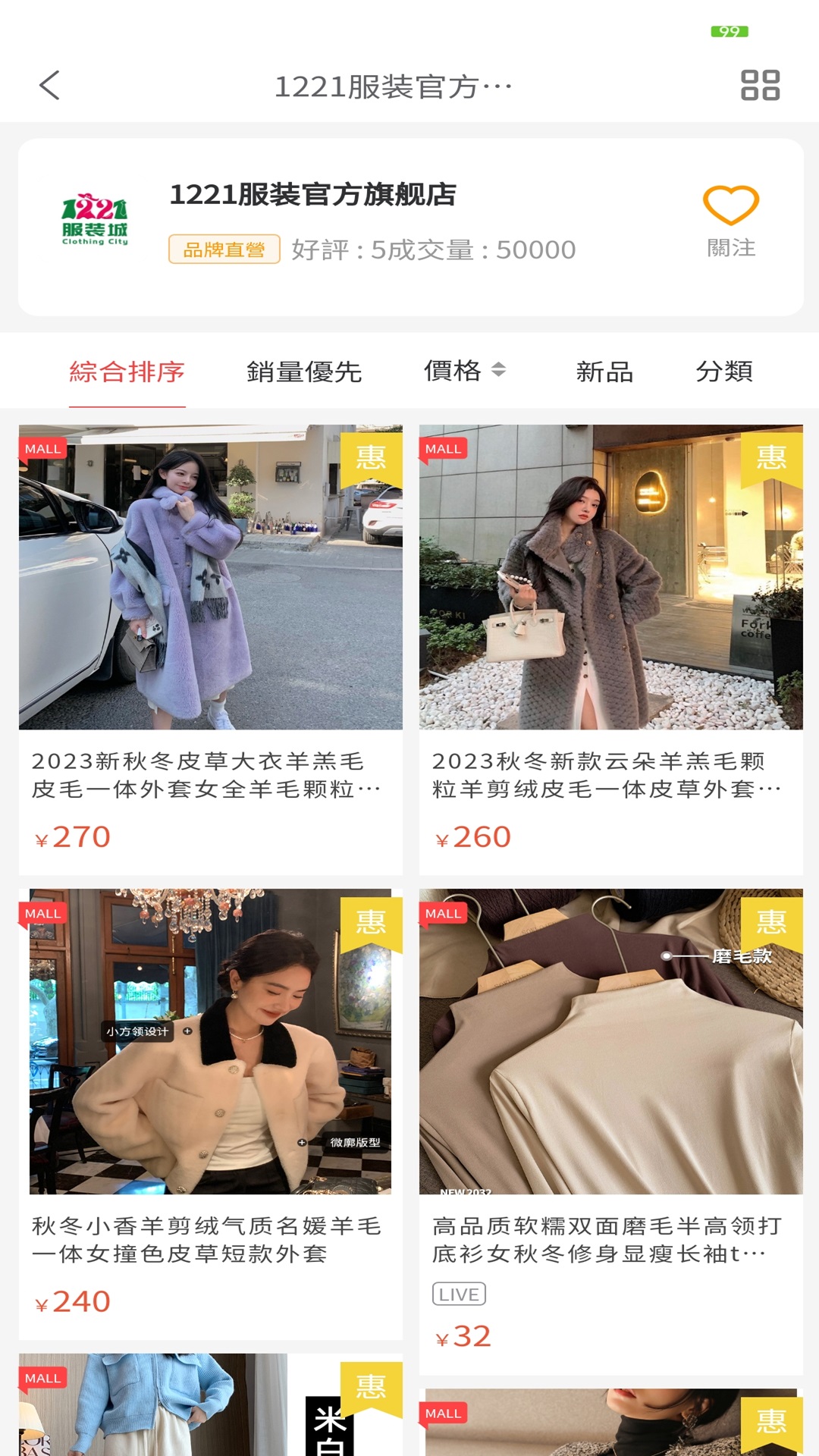 1221服装城系统下载2025安卓手机版_手机app免费下载