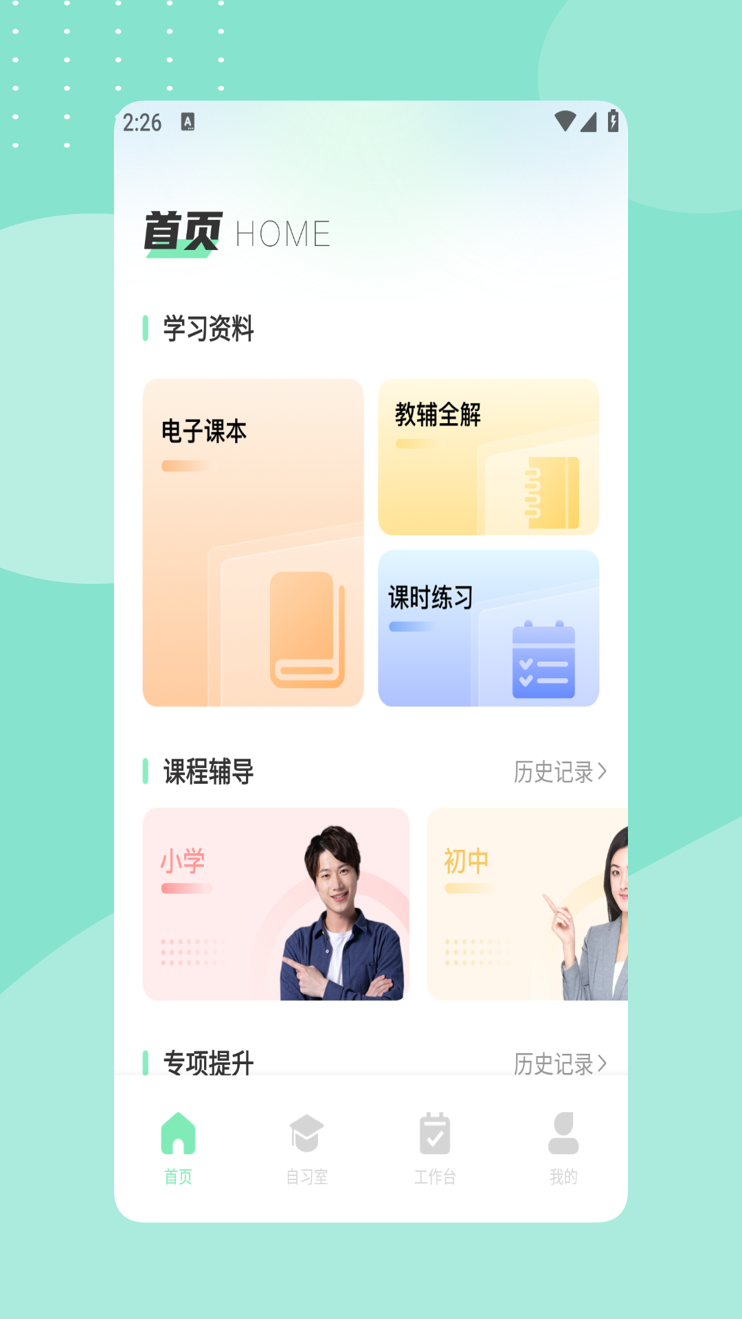 【YPT app电脑版下载2025】YPT app PC端最新版「含模拟器」