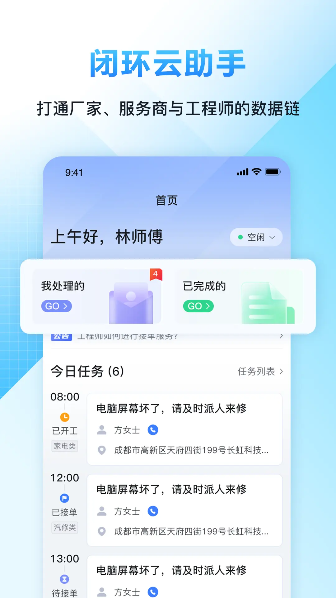 【FeelDesk Aide电脑版下载2025】FeelDesk Aide PC端最新版「含模拟器」