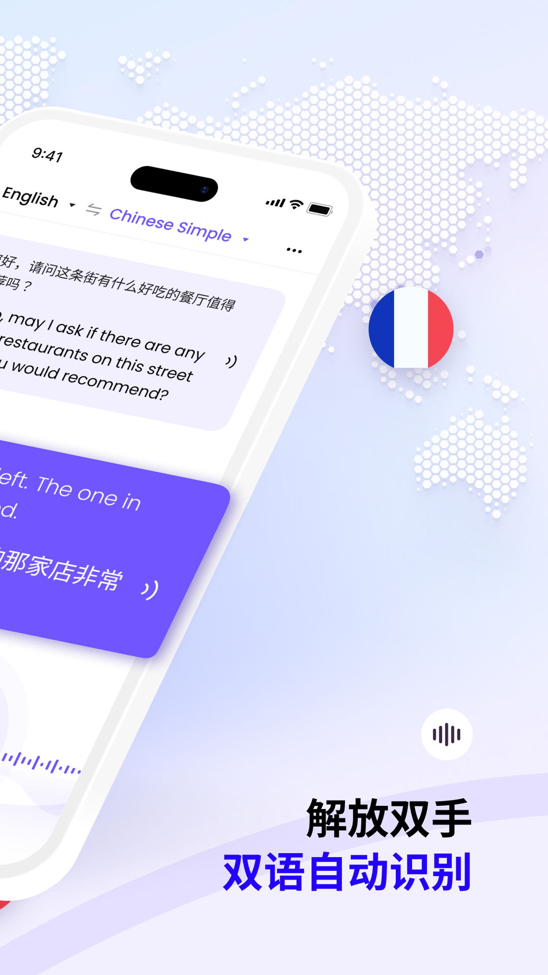 Felo 实时翻译app下载-Felo 实时翻译手机版官方最新版免费安装