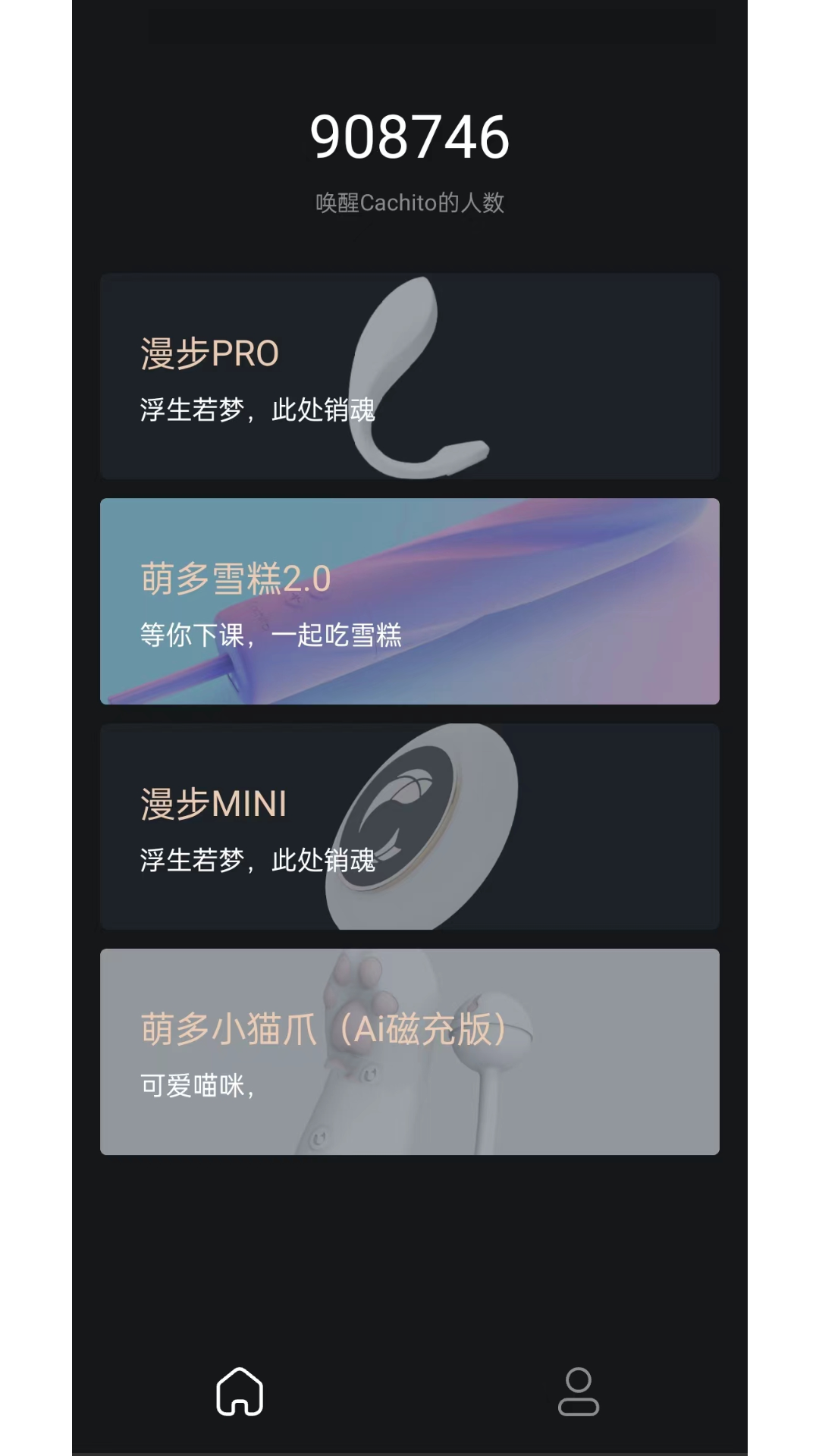 Cachito app下载-Cachito 手机版2025最新免费安装