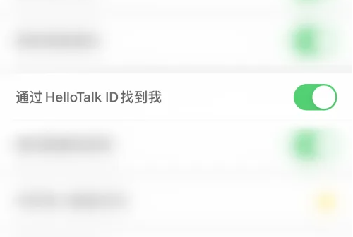 hellotalk怎么通过名字找人 HelloTalk开启通过HelloTalk ID找到我方法_历趣