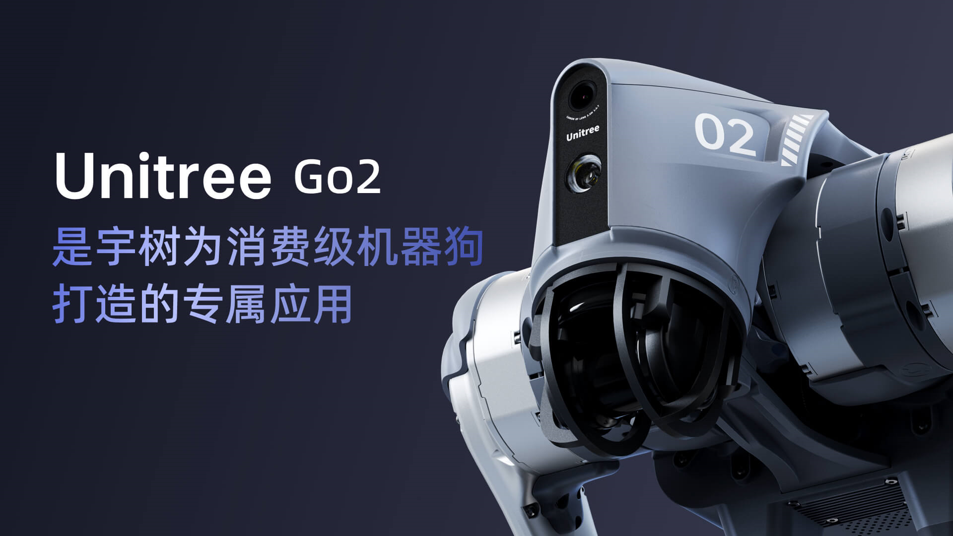 【Unitree Go app电脑版下载2025】Unitree Go app PC端最新版「含模拟器」