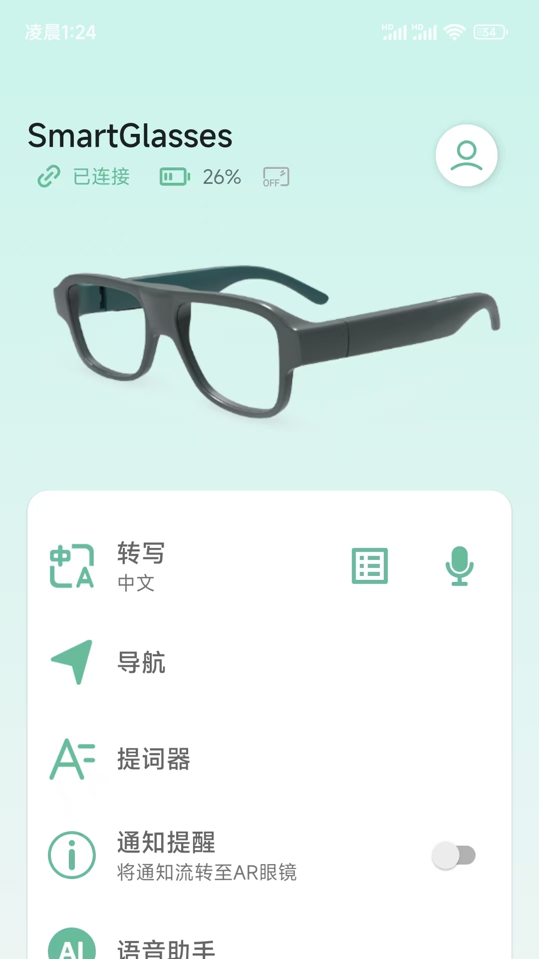 SmartGlasses app下载-SmartGlasses手机版官方最新版免费安装