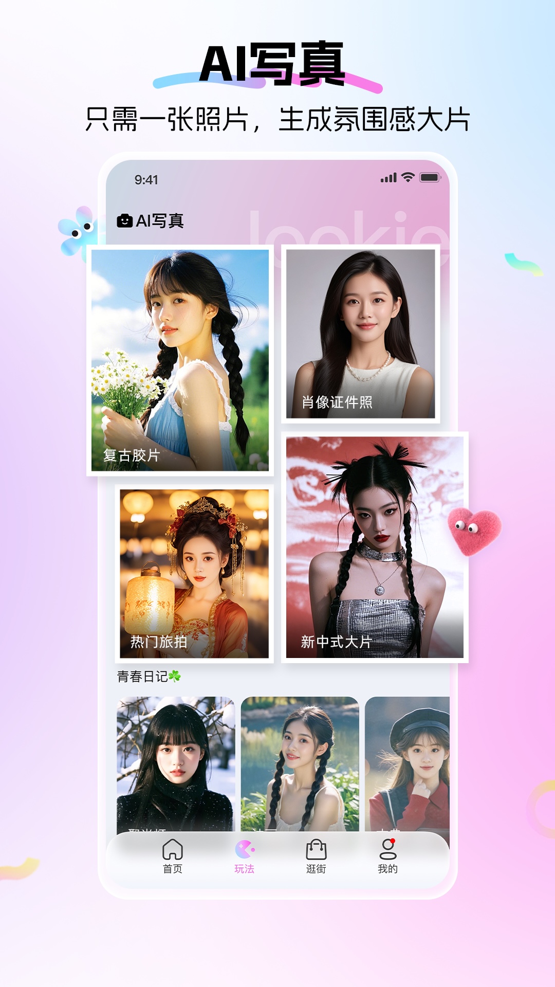 lookie穿搭下载手机版2025最新免费安装