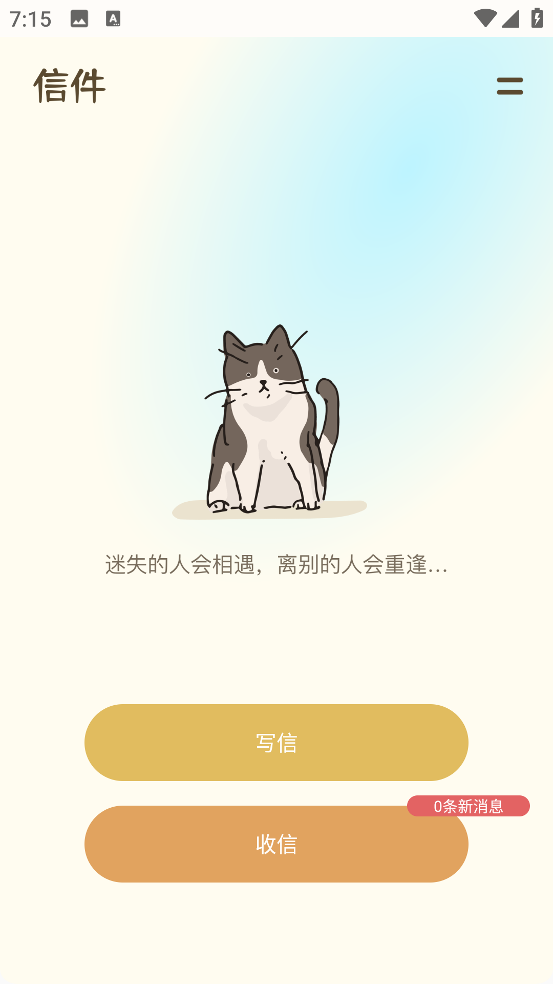 【日记软件icity电脑版下载2025】日记软件icity PC端最新版「含模拟器」