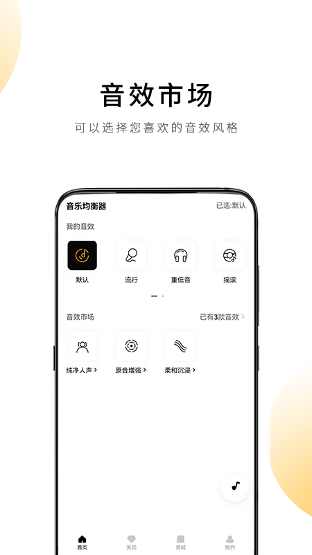 QCY app下载-QCY 手机版2025最新免费安装