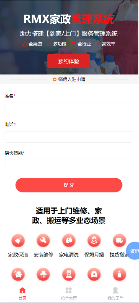 RMX app下载-RMX 手机版2025最新免费安装