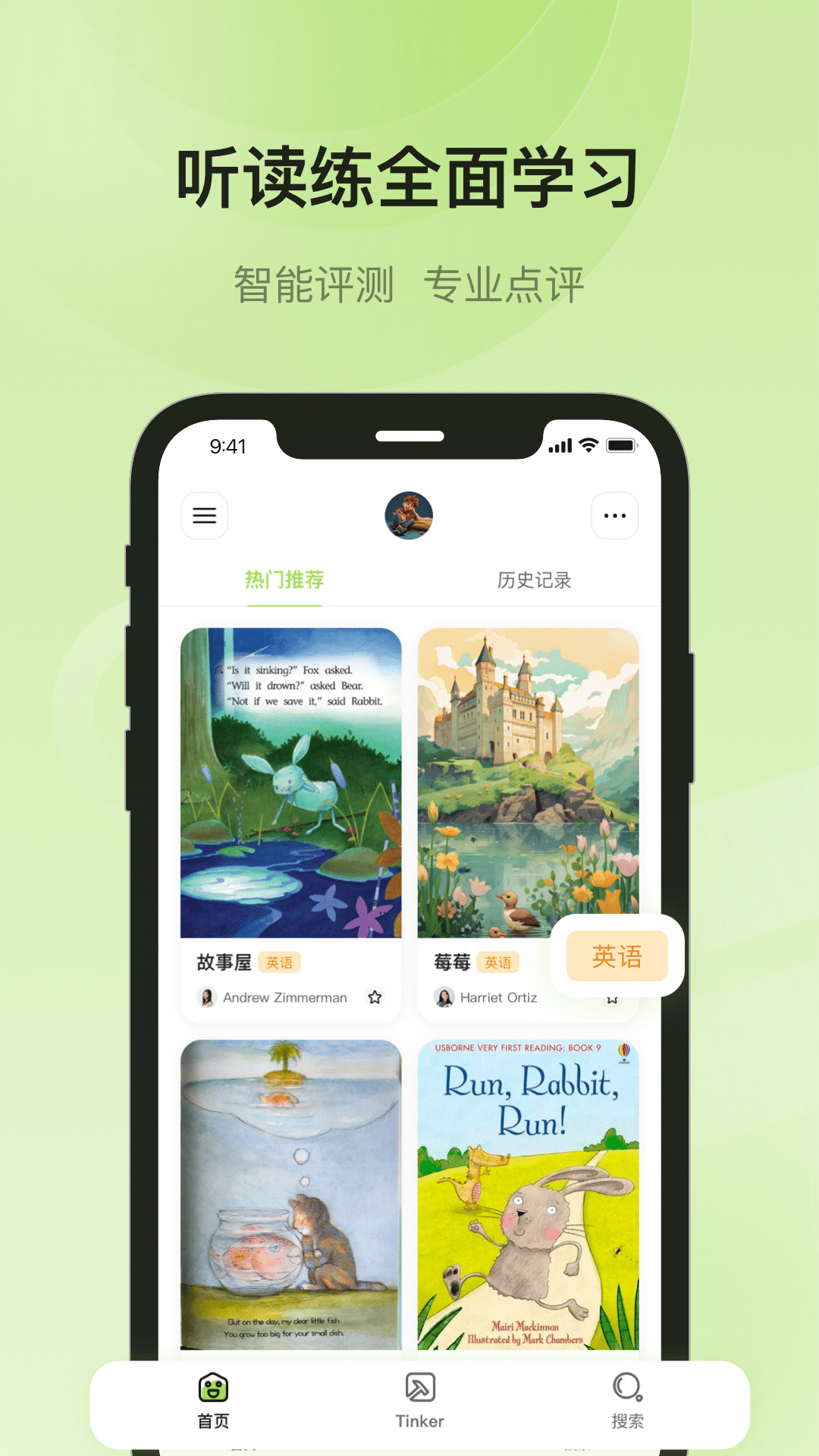 Tinker Card app下载-Tinker Card 手机版2025最新免费安装