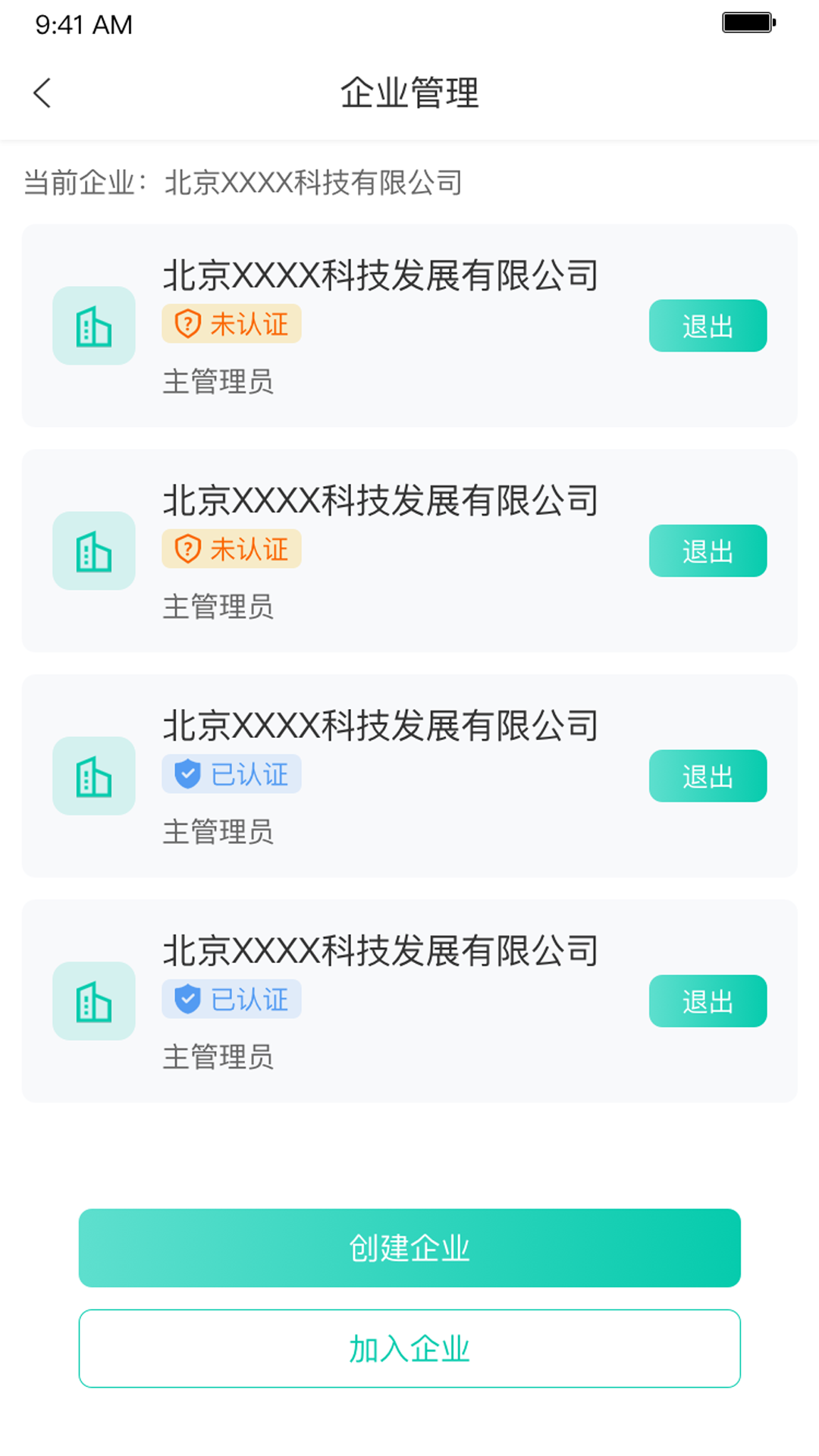 【青易OA电脑版下载2025】青易OA PC端最新版「含模拟器」