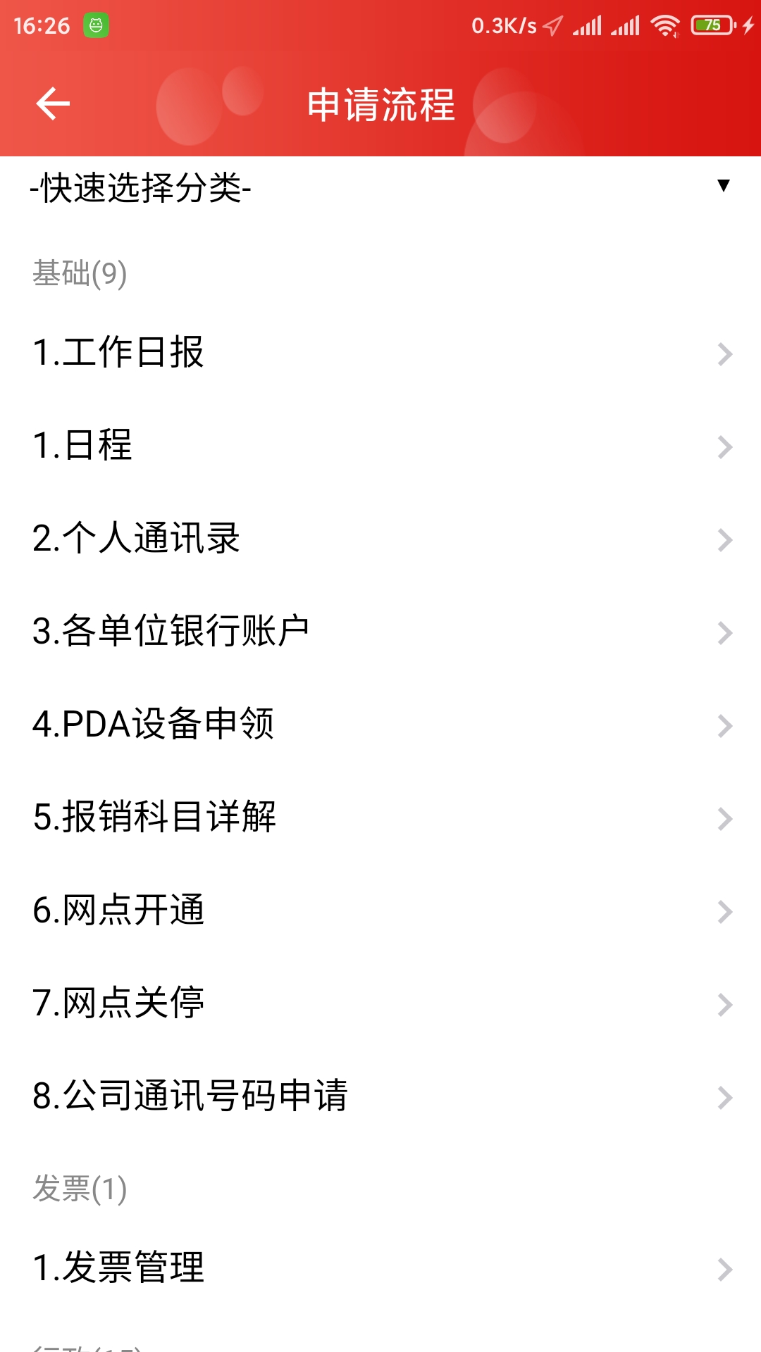 【顺和OA电脑版下载2025】顺和OA PC端最新版「含模拟器」