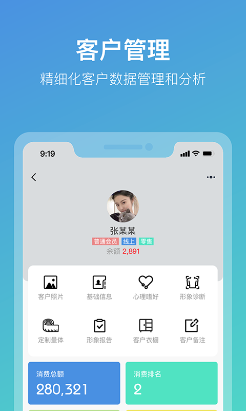 云智衣橱EOP app下载-云智衣橱EOP手机版官方最新版免费安装