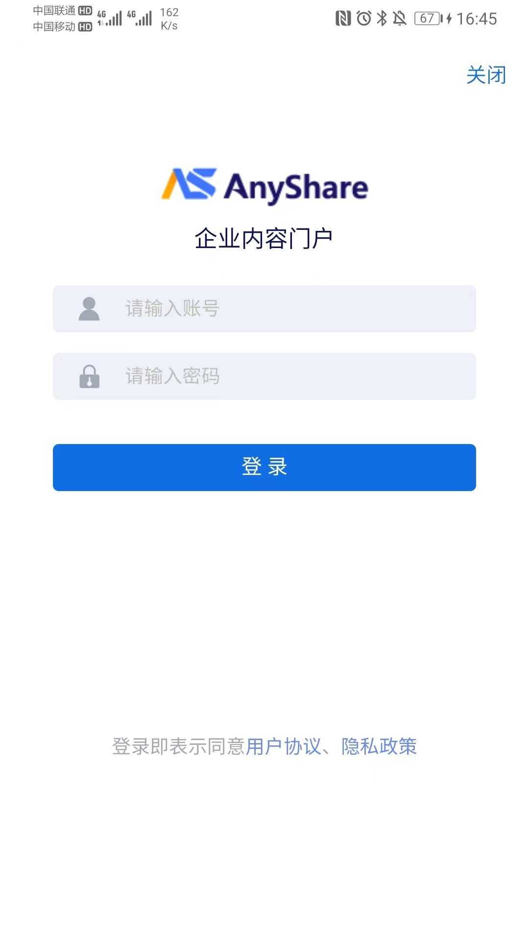 【AnyShare app电脑版下载2025】AnyShare app PC端最新版「含模拟器」