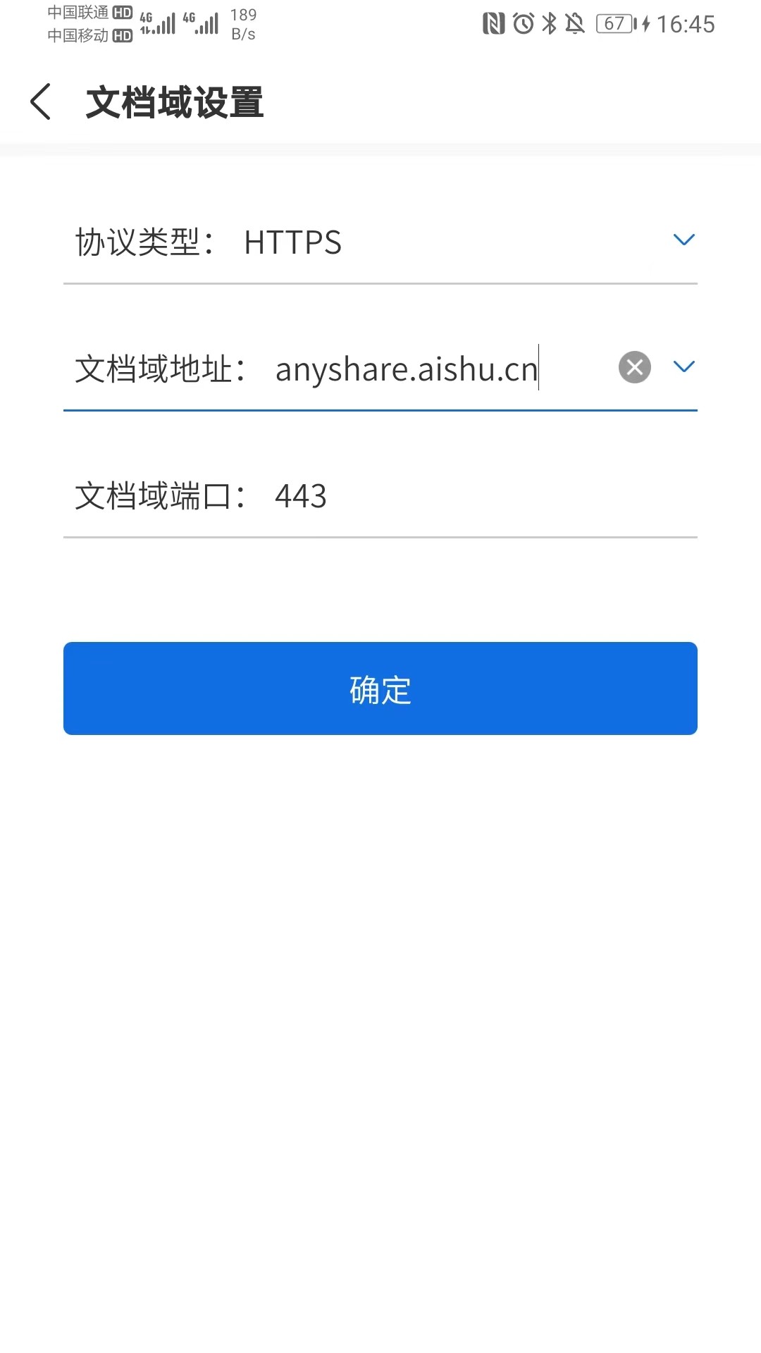 【AnyShare app电脑版下载2025】AnyShare app PC端最新版「含模拟器」