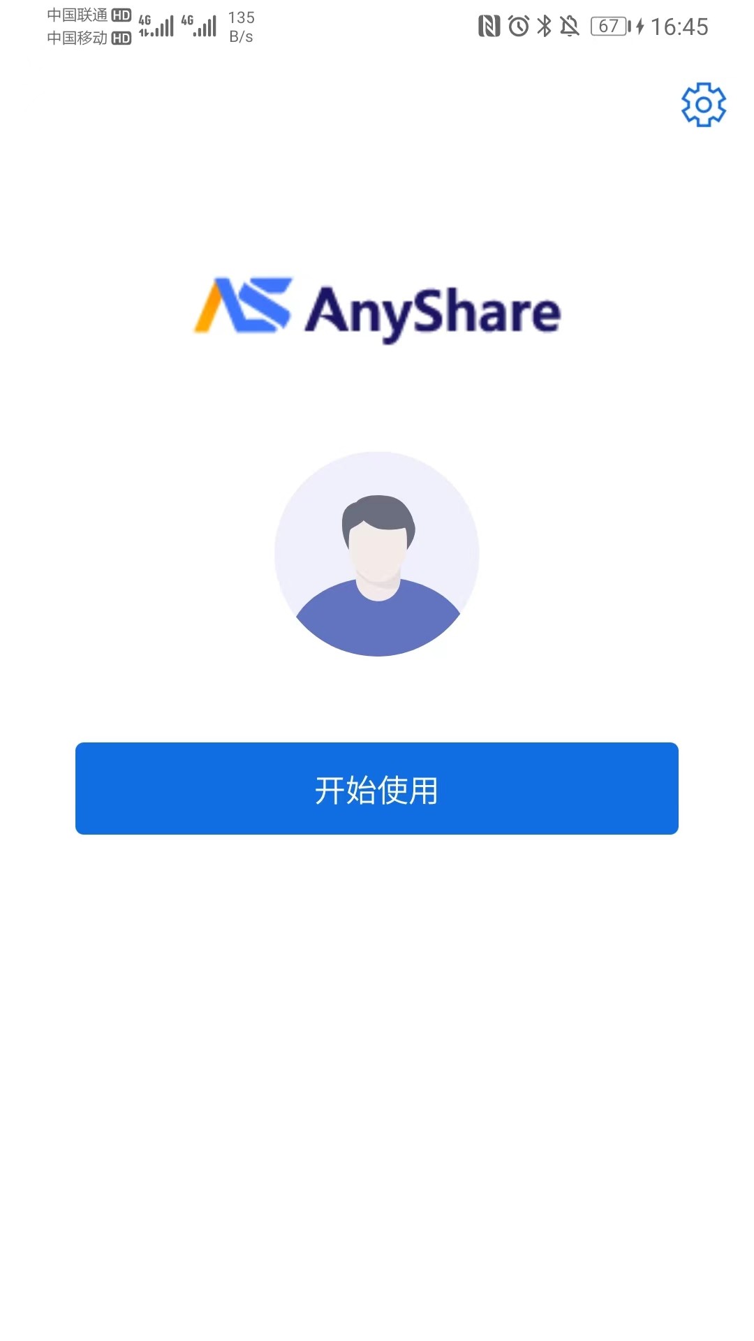 【AnyShare app电脑版下载2025】AnyShare app PC端最新版「含模拟器」