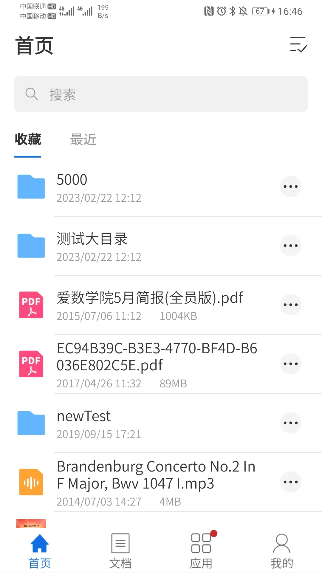 【AnyShare app电脑版下载2025】AnyShare app PC端最新版「含模拟器」