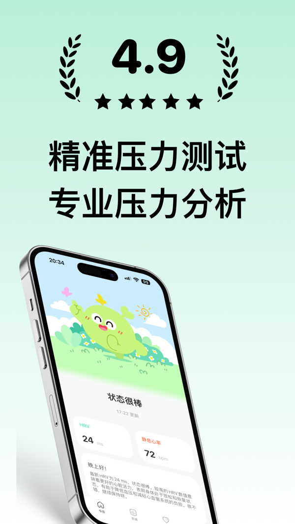 Stress Tracker ios版下载_Stress Tracker苹果版