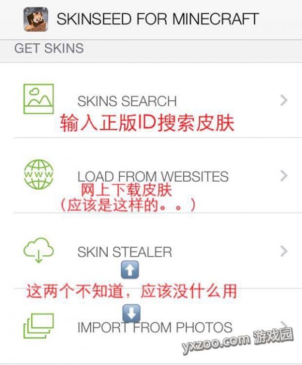 skinseed怎么导出皮肤 Skinseed制作皮肤教程_历趣